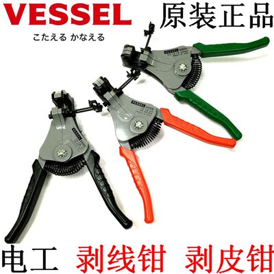 日本VESSEL威威剥线钳3000B 3000A 3000C进口电工钳工具