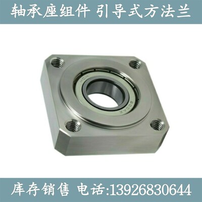 轴承座方法兰引导式BFJ11/12/13/16-6004ZZ/6204ZZ/6805ZZ/6905ZZ