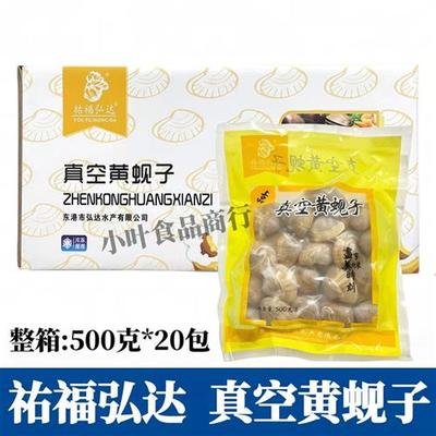 新鲜真空黄蚬子20斤带壳无沙鲜活熟冻大黄蚬子花甲蛤蜊贝类商用