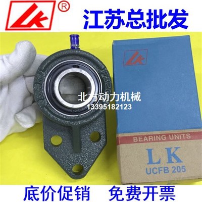 LK带悬挂座轴承UCFB203 FB204 FB205 FB206 207 208 209 210 202