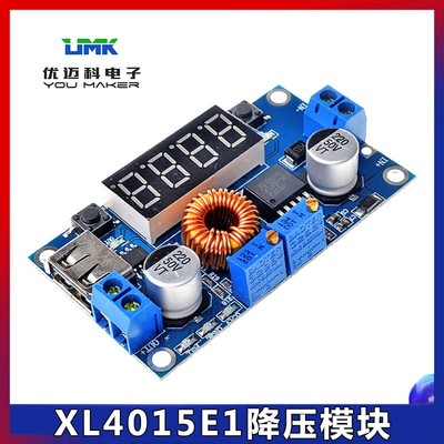 大功率XL4015E1可调降压电源模块5A带USB接口电压电流显示模块