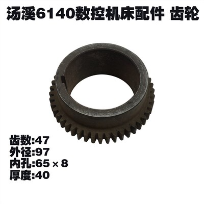 汤溪数控机床配件CL6140车床花键轴L224 齿轮 Z25