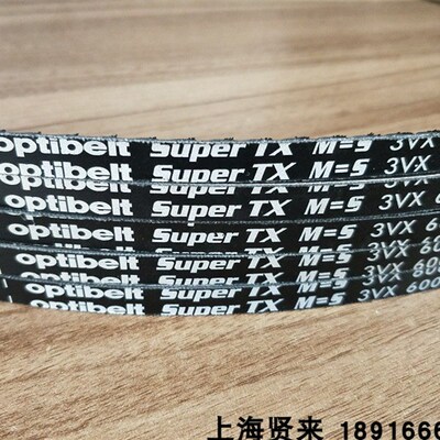 Optibelt Super TX M=5 3VX560德国3VX600欧皮特空压机三角皮带4H