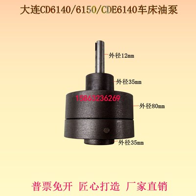 车床配件油泵大连CD6140/6150CDE6140车床摆线泵SNBY-2.5润滑泵