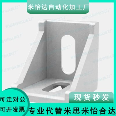 铝型材压铸角座 HDCB62020 83030 84040 104545 90度直角码角件
