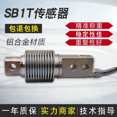 柯力传感器HSX波纹管/50kg/100kg/200kg皮带秤自由选配模块包邮