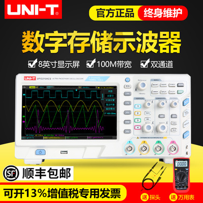 优利德数字示波器100M UTD2102CEX双通道示波器数字UTD2052CL 50M