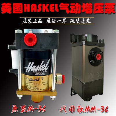 美国HASKEL日本松科SR-6308考世美AC5/6000/AB7000气动增压泵M-36
