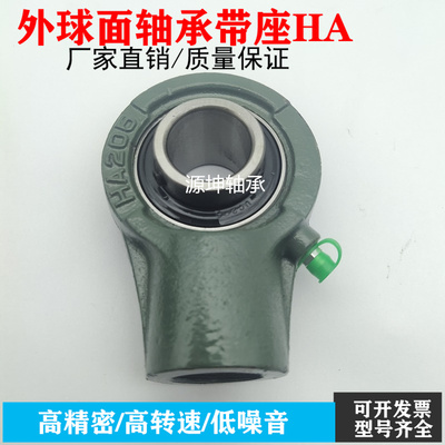 悬吊式外球面带座轴承UCHA201 HA202 HA203 HA204 HA205 UCHA206