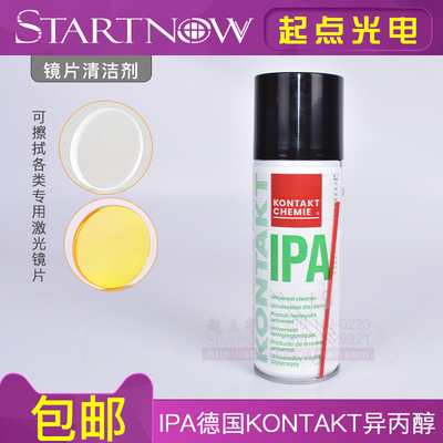 IPA异丙醇进口清洁剂激光镜片KONTAKT光学相机镜头切割机清洗液
