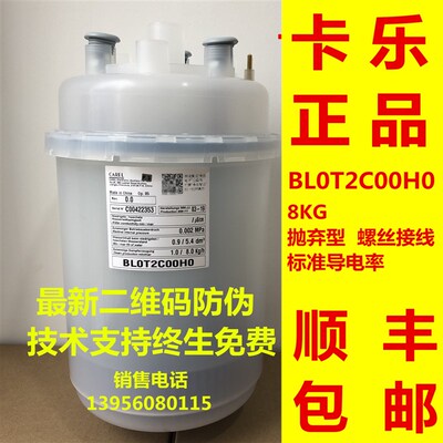 BLOT2COOHO  《正品》意大利卡乐加湿罐 8KG/H 380V