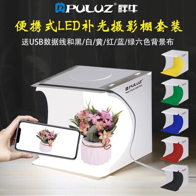 PULUZ胖牛20cm双灯高亮便携式折叠LED摄影棚小型拍照道具摄影器材
