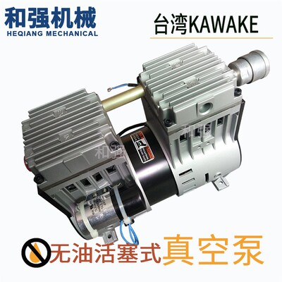 真空泵kawake JP-140V/H无油活塞式真空泵台湾钰邦VACUUM JP-140V