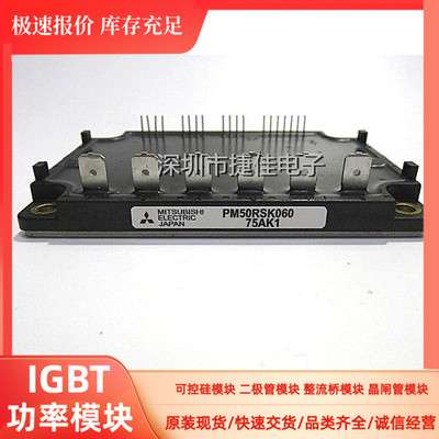 PM50CTK060 PM50RSK060 PM75RSK060 PM75RVA060 PM25RKK120现货