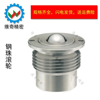 BCHPT 钢珠滚轮 外螺纹型 弹簧 万向滚珠 万向轮 M16M20M24 现货