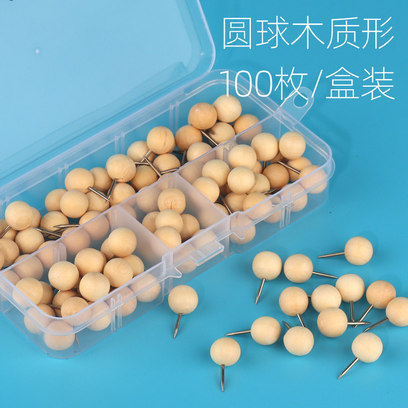 包邮木质工字钉 圆形图钉工字钉 软木板留言钉绘画钉 100枚/盒装