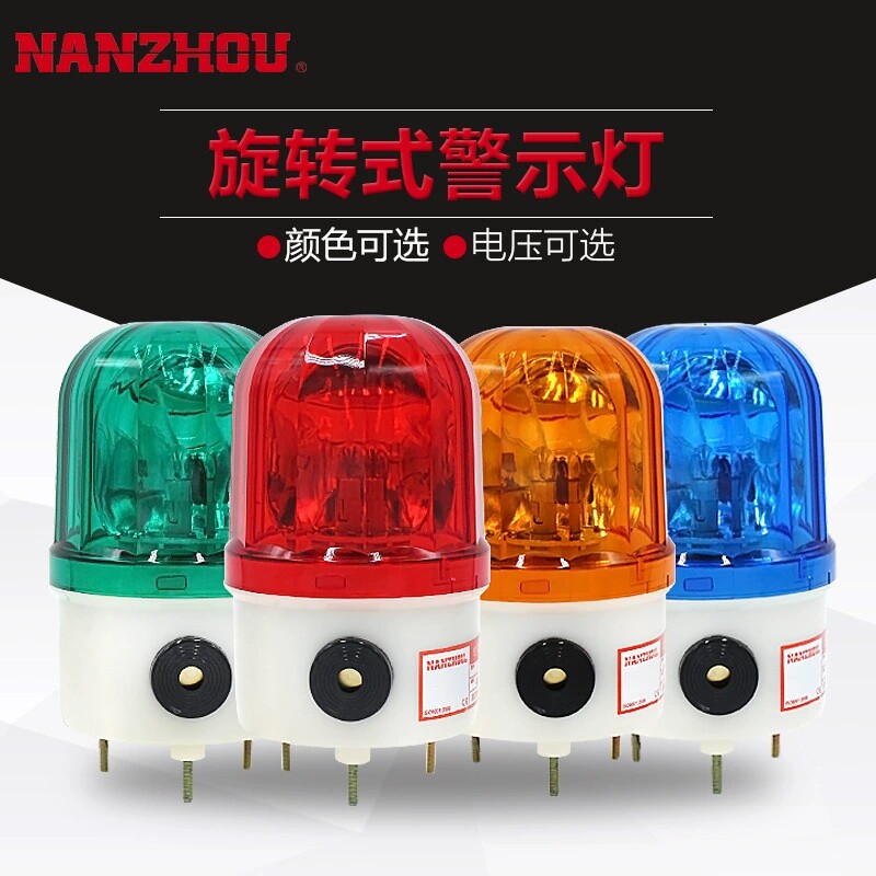 旋转式警示灯LTE-1101J声光报警器1081J带声音380磁吸警灯24V220V
