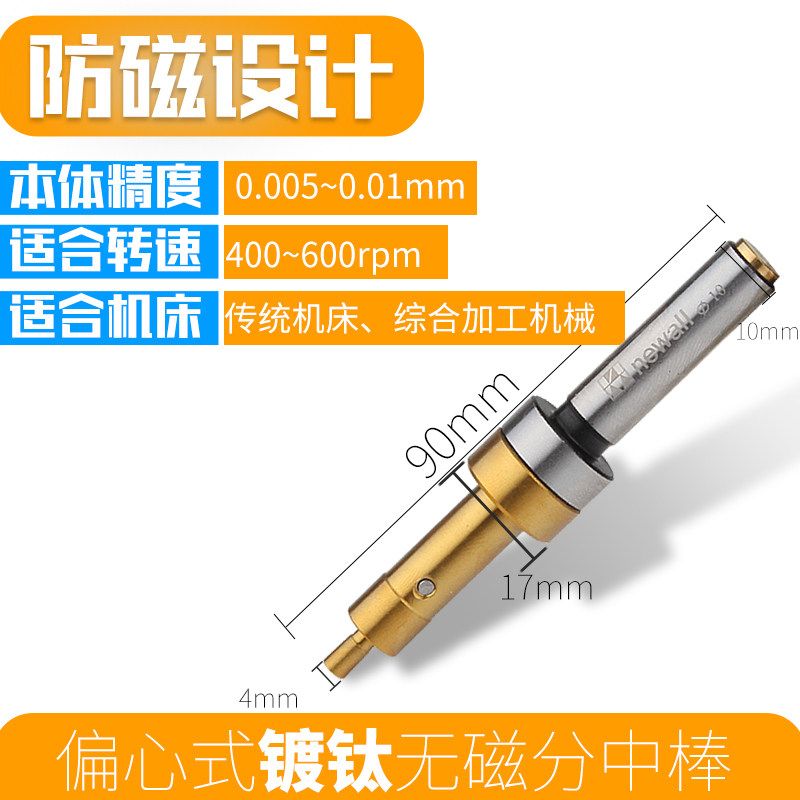 无磁分中棒高精度陶瓷寻边器cnc加工中心光电配件偏心铣床分中器