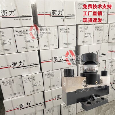 柯力生产衡力QS-D数字称重传感器柯力100吨200吨大型地磅传感器