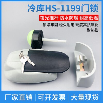1199冷库安全门防盗锁凸门半埋门锁工业烘箱烤箱机械锁特殊门锁