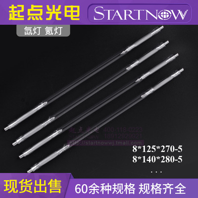 Xe激光灯管 脉冲氙灯 氪灯Ke 激光管标焊接机配件通发超速焊