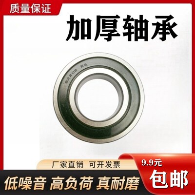 加厚轴承62200 62201 62202 62203 62204 62205 62206 62207