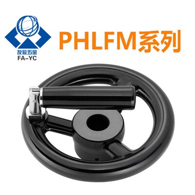 辐式手轮PHLFM80/100/125/140/160/180/200-10/12/14/15/16/18/20