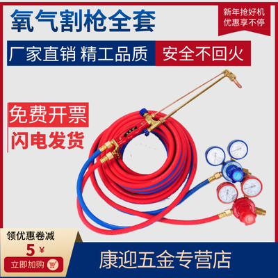 气割枪全套 工地用氧气割枪套装30.100型割枪全套 氧气乙炔双色管