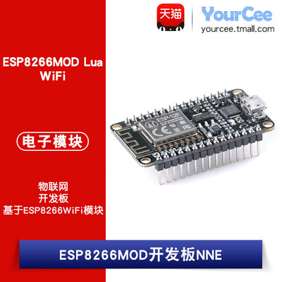 NodeMCU Lua ESP8266WiFi开发板物联网模块12F主控CP2102串口芯片