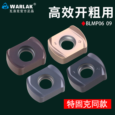 高硬快进给刀片BLMP0904R/BLMP0603R开粗数控铣刀粒TEBL06锁牙头