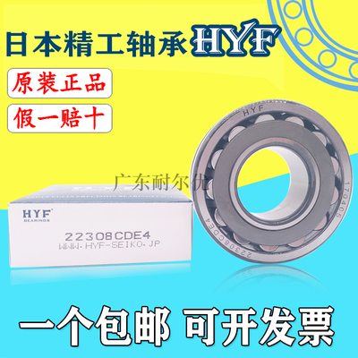 日本富林精工轴承HYF21304 21305 21306 21307 21308CACDE4 KE4