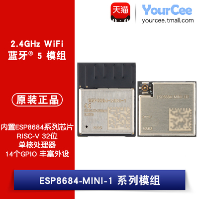 ESP8684-MINI-1/1U模组2.4GWiFi+蓝牙5.0模块ESP32-C2 开发板