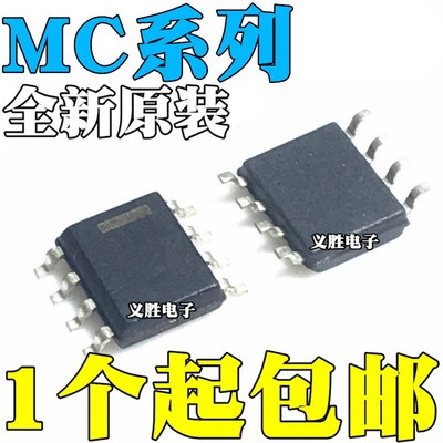 全新MC33078DR2G 33151 33152 33153 33161 33171DG 33172DT SOP8