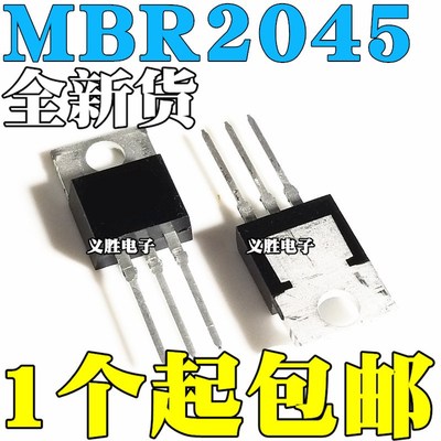 铁头 MBR2045CT 直插TO-220 20A/45V 肖特基二极管整流器 B2045G