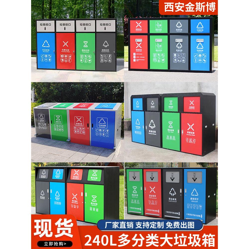 户外四分类大号垃圾桶小区240l回收箱金属外罩室外脚踏垃圾收集亭