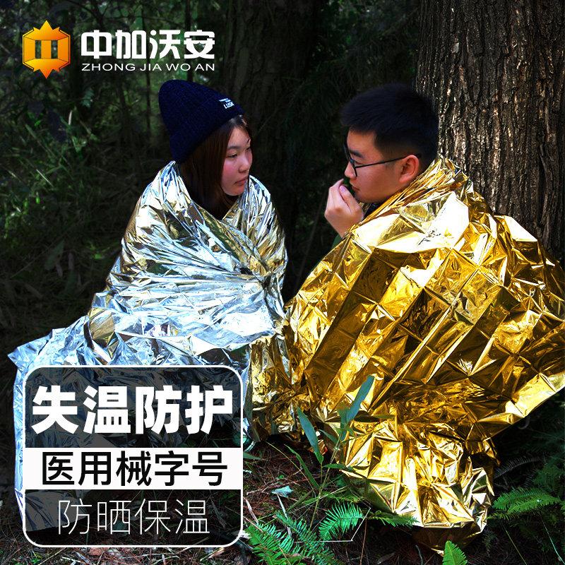 中加沃安户外急救毯加厚野外防失温救生毯防寒睡袋帐篷应急保温毯