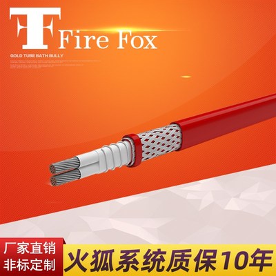 火狐 VPL并联恒功率伴热带高温阻燃防爆电热带石油化工管道加热