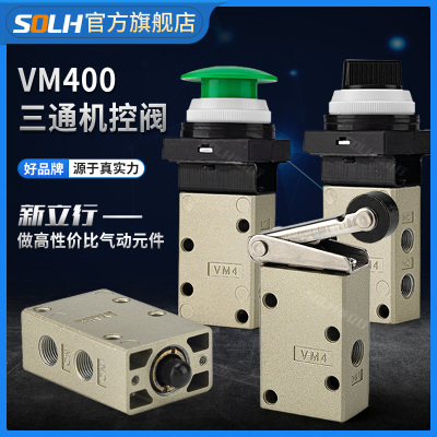 机械阀气动按钮VM430-01/S/R/B/G/Y按钮旋钮开关