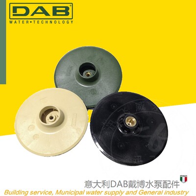 意大利DAB水泵配件JETCOM/KMH/NOVA叶轮水封电容线路板喷射器泵壳