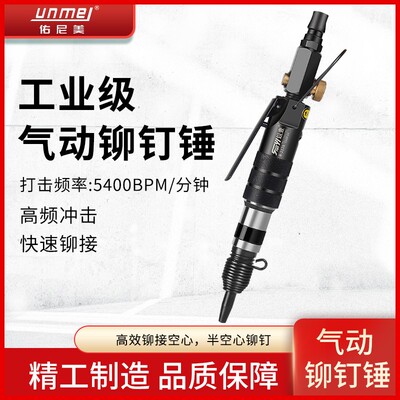 【AT-2128】铆钉锤 气锤  打空心铆钉工具 气动工具 锤子