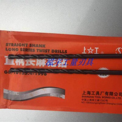 上工直柄加长麻花钻头/加长直钻7.6 8.0 8.5 8.8 9.0 10mm