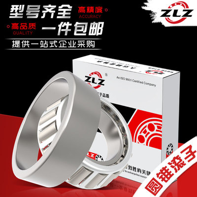 32315 32316 32317斜珠32318锥形32319圆锥滚子32320哈尔滨轴承