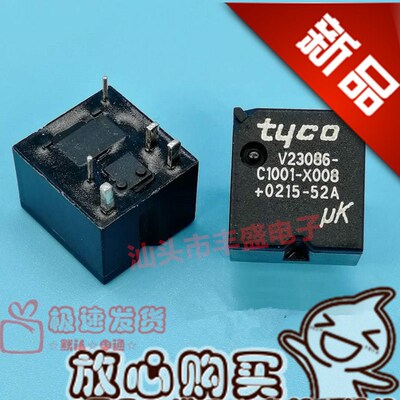 全新 V23086-C1001-X008 途锐辉腾卡宴方向锁 五脚继电器