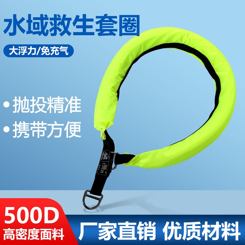 水域救援套圈专业冰面直升机垂吊投掷式可漂浮消防海上救生套圈