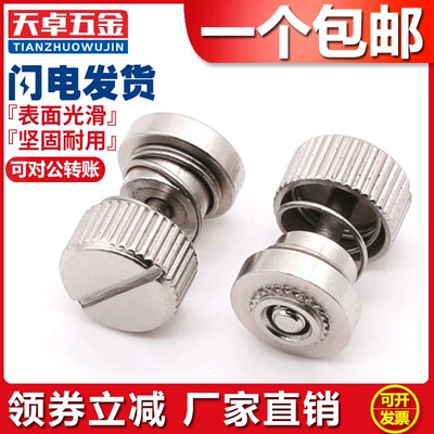 304不锈钢松不脱弹簧螺钉PFS32-M3/M4/M5/M6松不脱螺丝面板PFS31