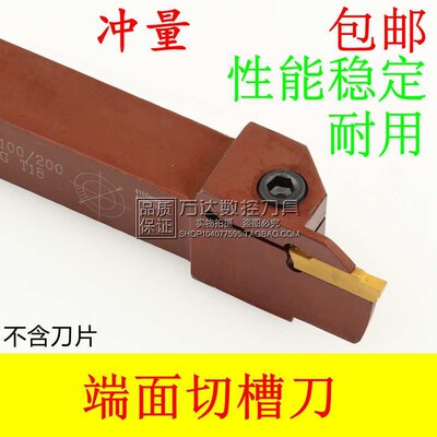 端面切槽刀MGHH FGHH 320R/325R/25/36/48/66/64/100/160/200/800