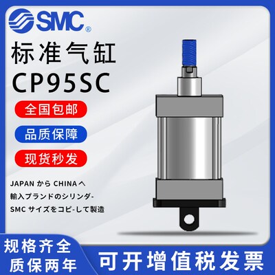 SMC单双耳标准气缸CP95SDC/CP95SDD32/40/50/63/80/100-25-50-75Z