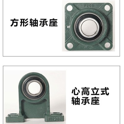 外球面轴承带凸台圆形带座轴承UCFC204 205 206 207 208 209 210