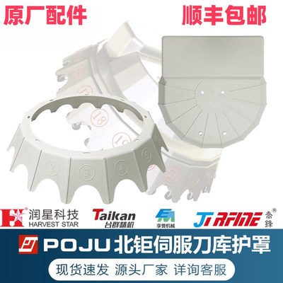 圣杰北钜bt30加工中心刀库配件钻攻机cnc防护罩台群t500机床夹爪