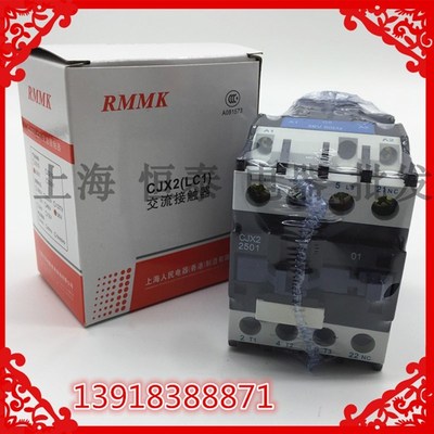 上海人民LC1/CJX4交流接触器CJX2-2510/2501/220V380V110V电流25A